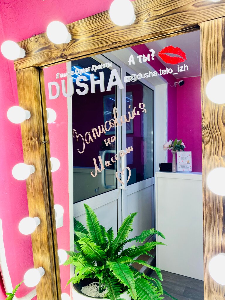 Güzellik salonu Dusha, Izhevsk, foto