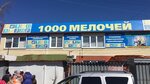 Сантехника (No:11Б, 2-y mikrorayon), banyo ve klozet mağazaları  Uvarovo'dan