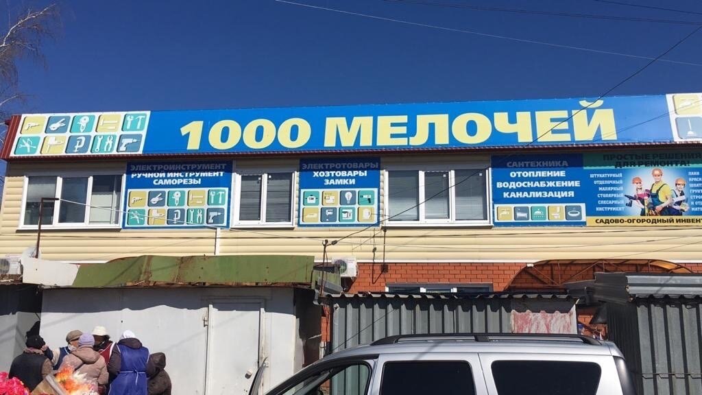 Banyo ve klozet mağazaları Сантехника, Uvarovo, foto
