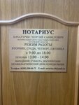 Нотариус Хачатурян Г. С. (ulitsa Talalushkina No:4, selo Khvastovichi), noterler  Kalujskaya oblastından