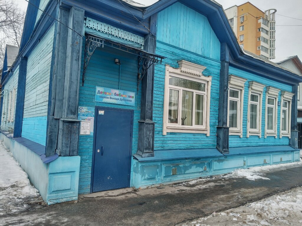 Kütüphaneler Biblioteka im. V. Dubinina, Nijni Novgorod, foto