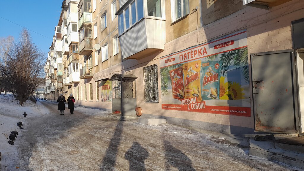 Mini-market Пятерка, Zlatoust, foto