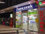 Zaryadnik (Yasnaya Street No:2), telefon tamir servisi  Yekaterinburg'dan