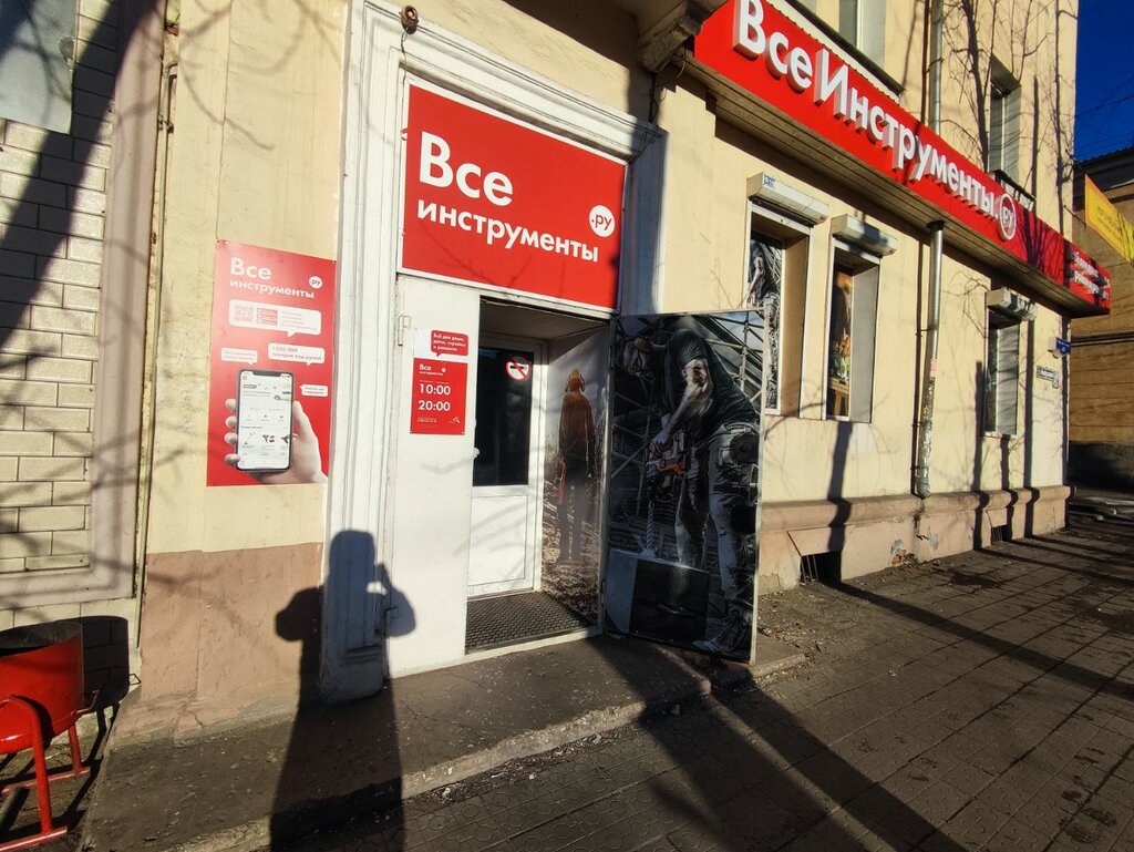 Elektrik ve benzinle çalışan aletler ВсеИнструменты.ру, Çita, foto