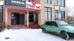 Шторы (Marshala Zhukova Street No:2), perde ve korniş üreticileri  Tolyatti'den (Togliatti'den)