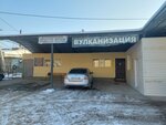Vulcanization (Karataı Týrysov kóshesi No:3В, Taraz), oto lastik tamiri  Taraz'dan