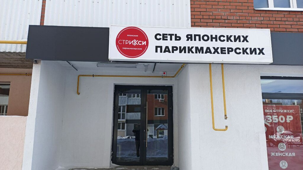 Kuaförler Стрикси, Samara, foto