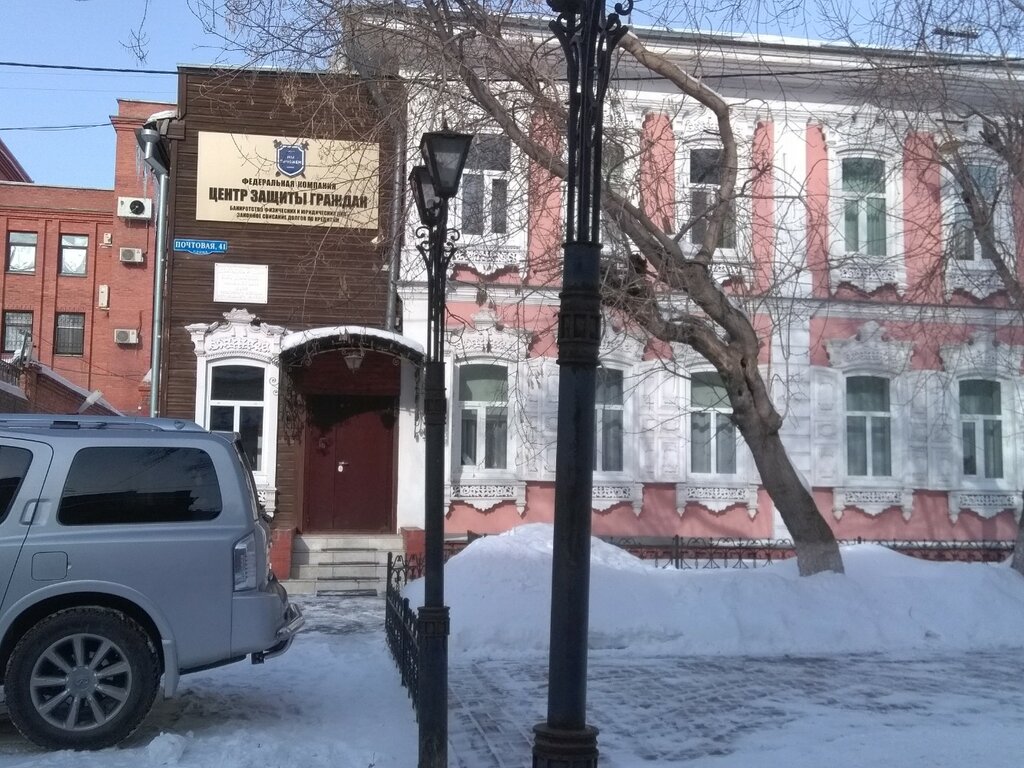 Hukuk büroları Центр защиты граждан, Omsk, foto