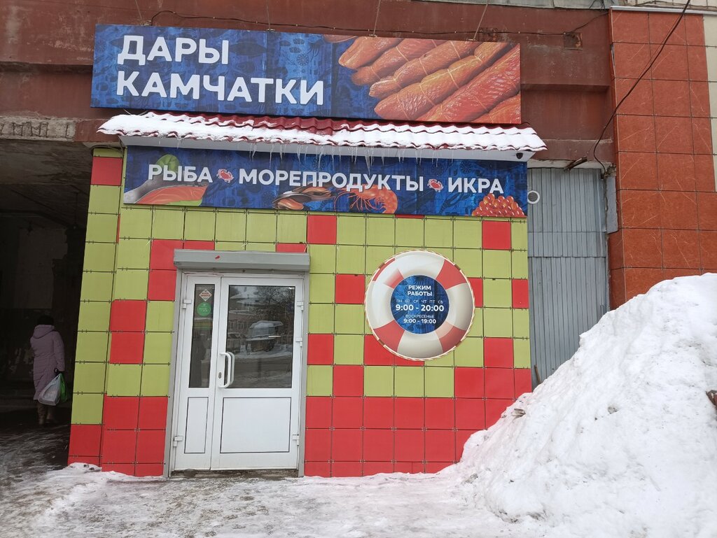 Balık ve deniz ürünleri Дары Камчатки, Kirov, foto