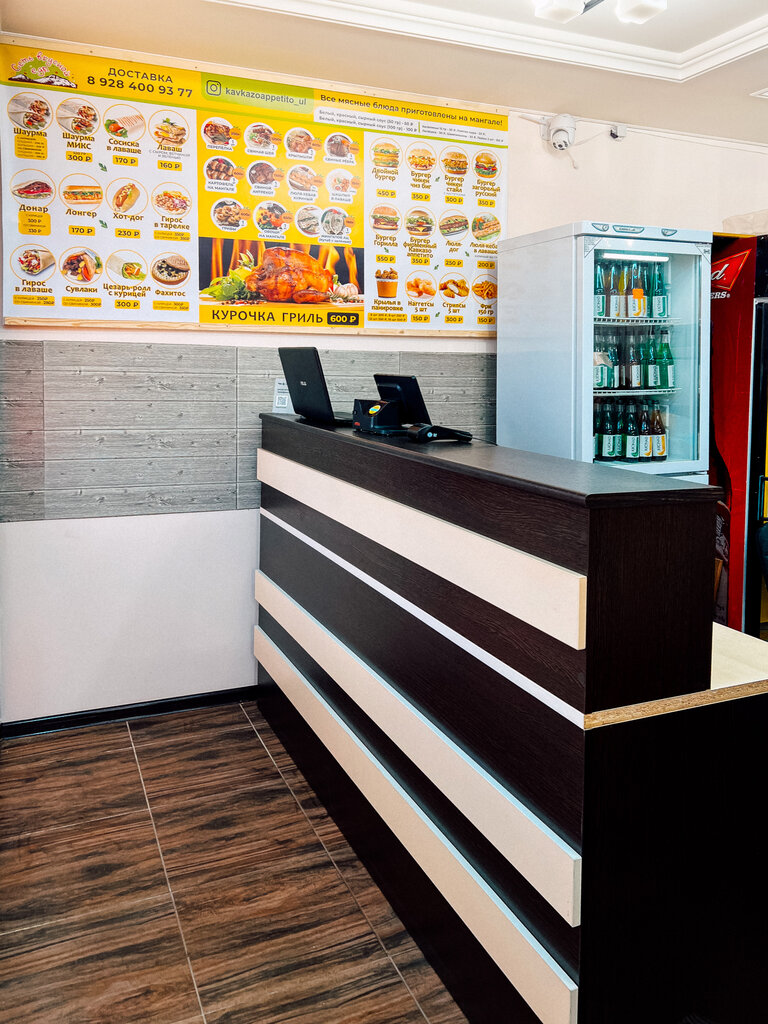 Fast food Kavkazo Appetito, Krasnodar, foto