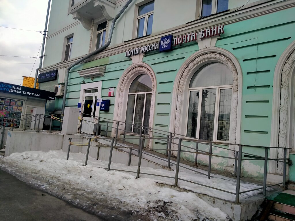 ATM'ler Joint-stock company Post Bank, Riazan, foto