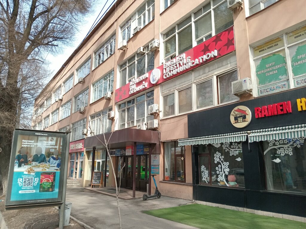 Yurtdışı eğitim Tsentr Mezhdunarodnogo Obmena V Almaty, Almatı, foto