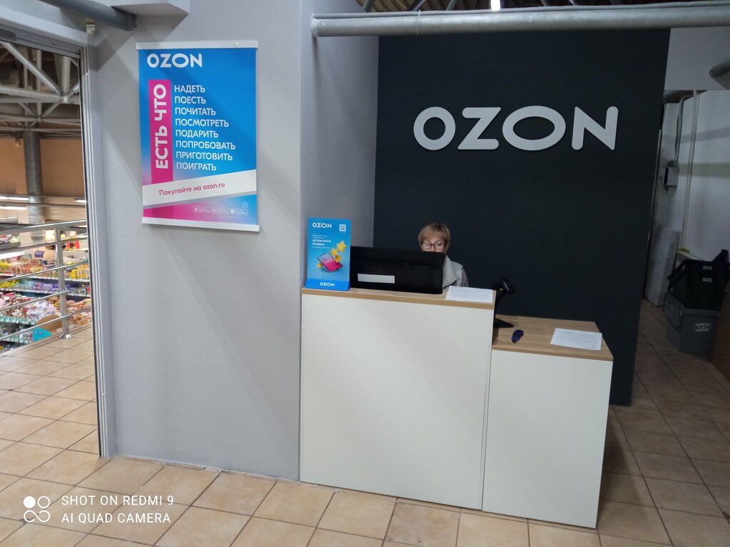 Teslimat noktası Ozon, Krasnoyarsk, foto