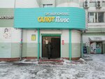 Детская одежда (Volgogradskaya Street No:39), çocuk giyim mağazaları  Yaroslavl'dan
