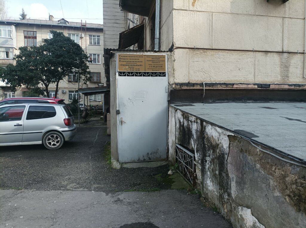 Sivil toplum kuruluşları Всероссийское общество инвалидов, Первичная организация Рассвет 3, Soçi, foto
