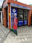 Кизлярские ножи (ulitsa Razumovskogo No:6, Yessentuki), bıçak mağazası  Essentuky'den