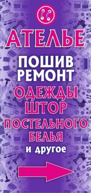 Mefruşat Азбука шитья и рукоделия, Moskova ve Moskovskaya oblastı, foto