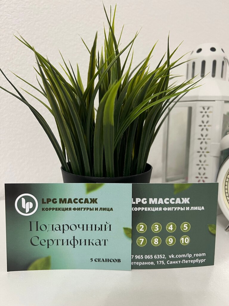 Masaj salonları LP-studio, Saint‑Petersburg, foto