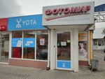 Фотомир (Astrakhanskaya ulitsa No:76/9), fotoğraf hizmetleri  Anapa'dan