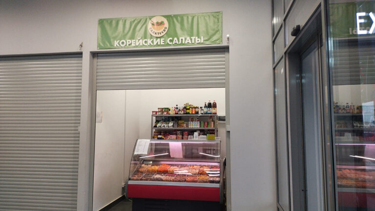 Market Салатеево, Saint‑Petersburg, foto