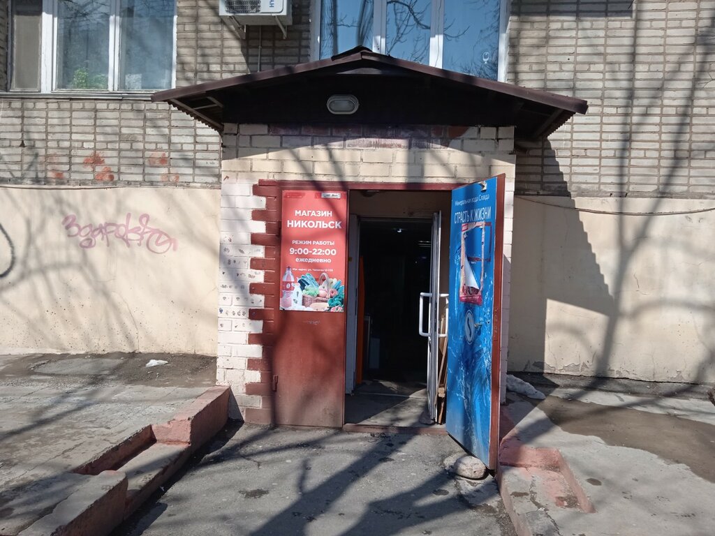 Market Никольск, Vladivostok, foto