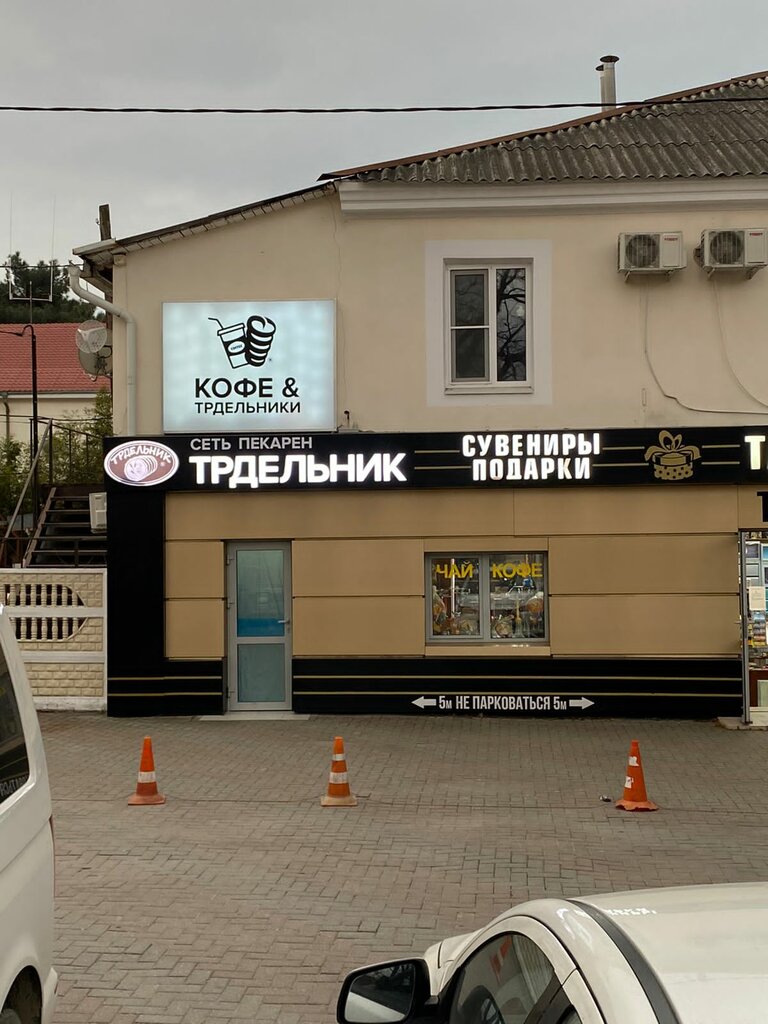 Ekmek fırını Trdelnik, Gelencik, foto