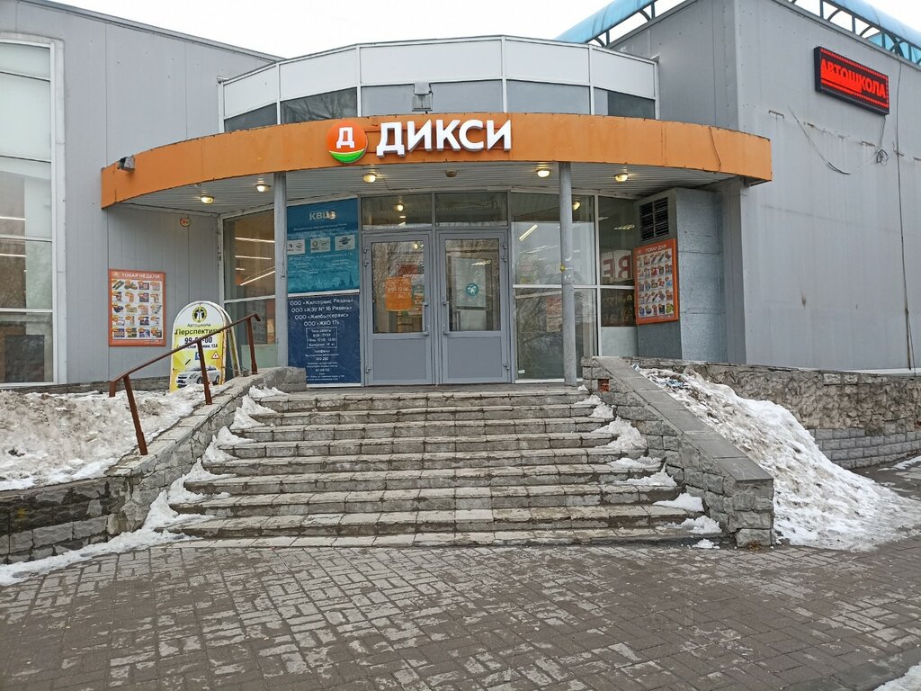 Ödeme terminali QIWI, Riazan, foto