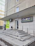 Пельмени (No:19, mikrorayon Novy), kantin, yemekhane  Sysert'ten
