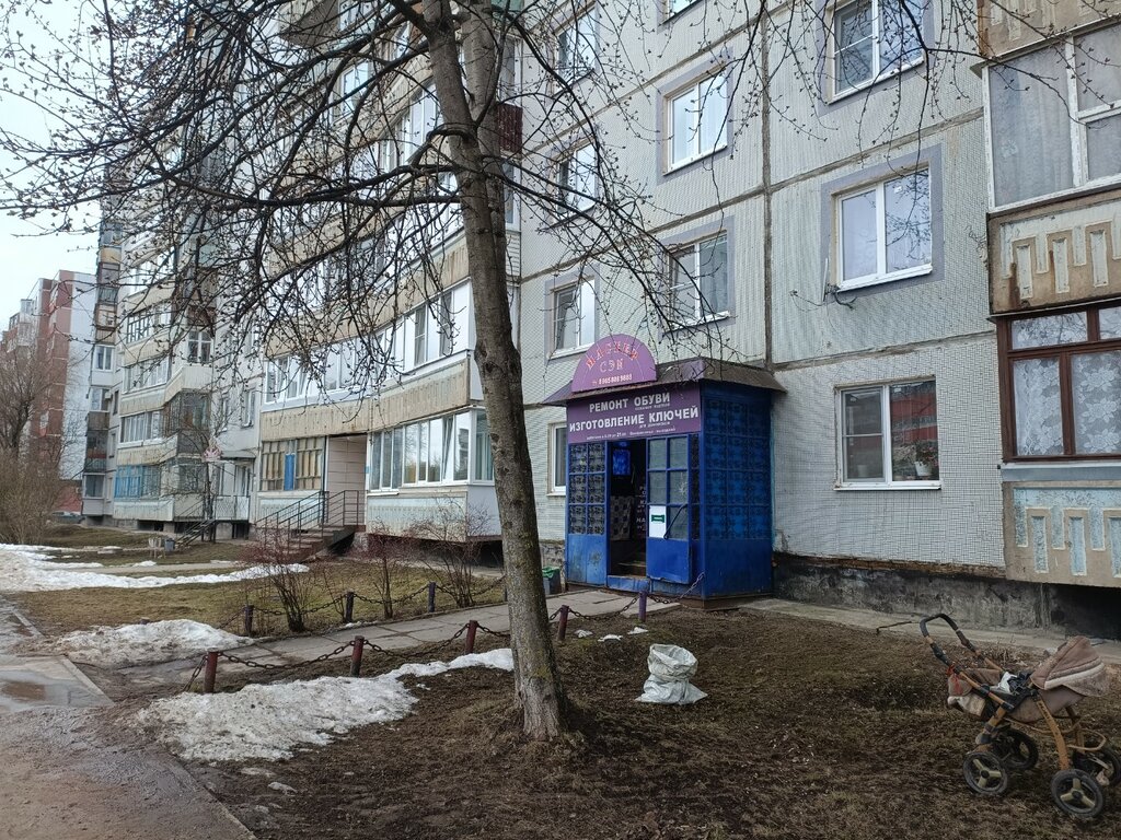 Ayakkabı tamiri Мастер Сэм, Velikiy Novgorod, foto