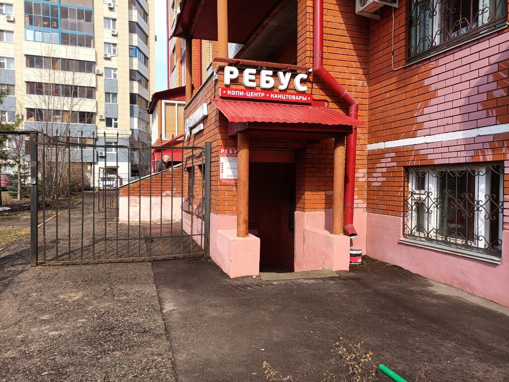 Kırtasiyeler Td Rebus, Kazan, foto