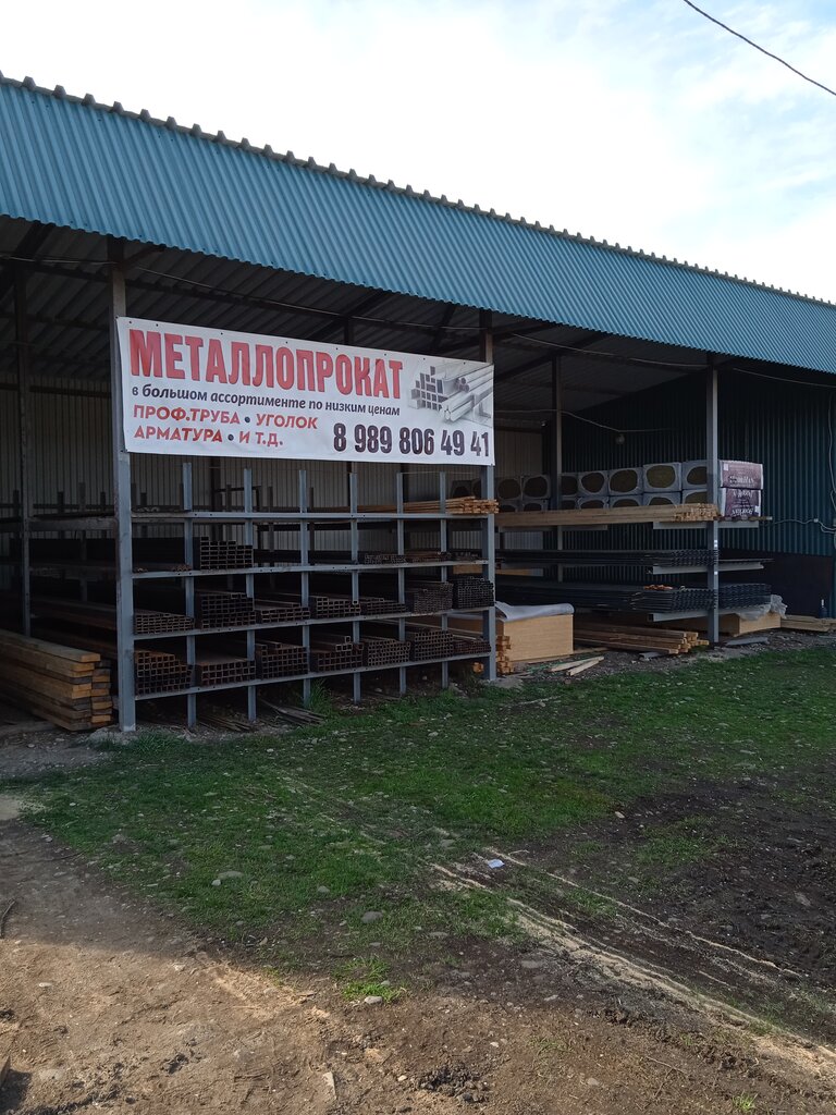 Hadde metal üretim ve satışı МеталлСтрой, Hadyjensk, foto