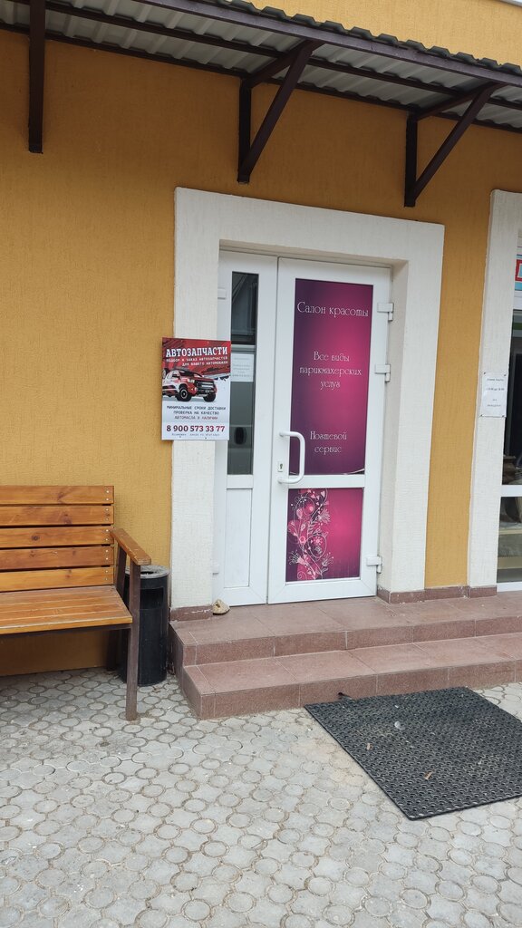 Otomobil yedek parçaları YudAuto, Tarusa, foto