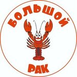 Bolshoi Rak (No:1, derevnya Yesipovo), balık ve deniz ürünleri  Moskova ve Moskovskaya oblastından