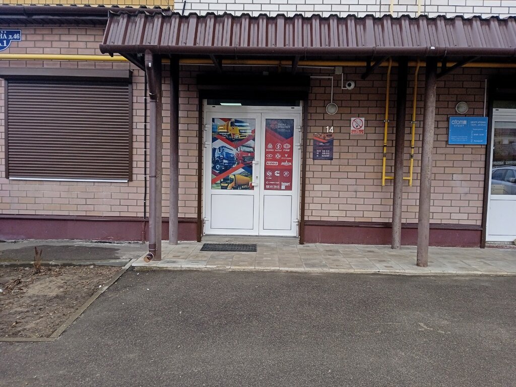 Otomobil yedek parçaları Автозапчасти для китайских самосвалов, Tver, foto