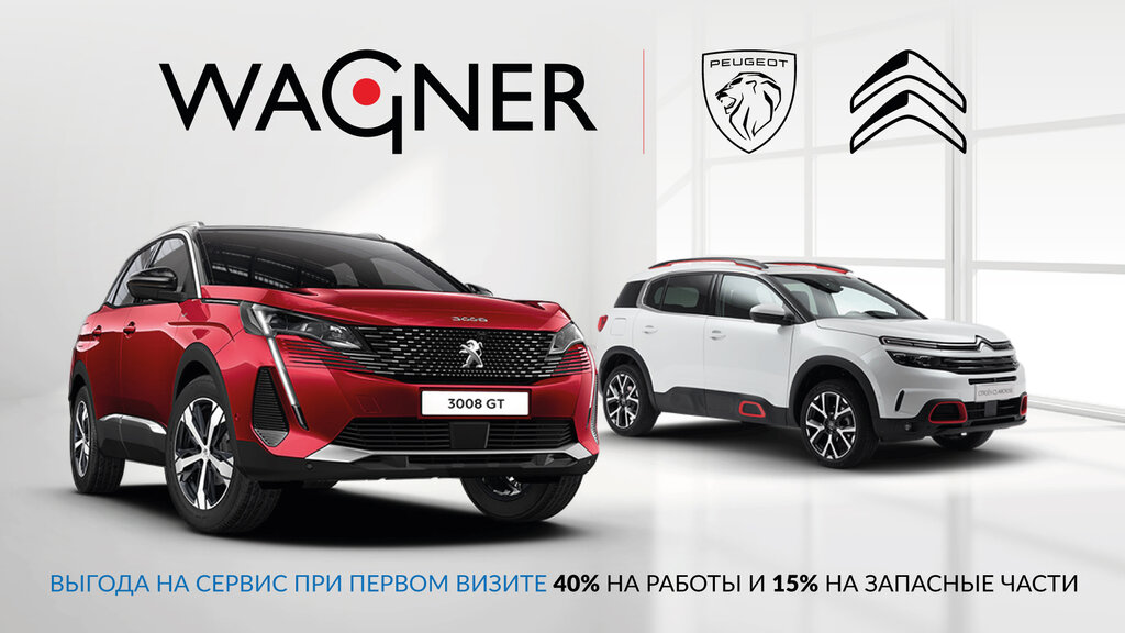 Otomobil servisi Peugeot Wagner, Saint‑Petersburg, foto