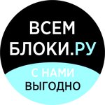 ВсемБлоки.ру (1-y Pankovskiy proyezd No:3), i̇nşaat malzemeleri toptan  Liubertsy'den