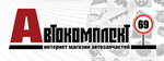 Avtokomplekt69 (Tamary Ilyinoy Street No:1/17), otomobil yedek parçaları  Tver'den