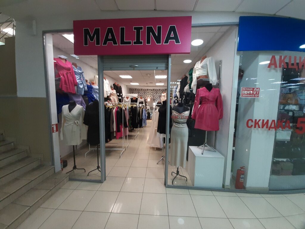 Giyim mağazası Malina, Saratov, foto