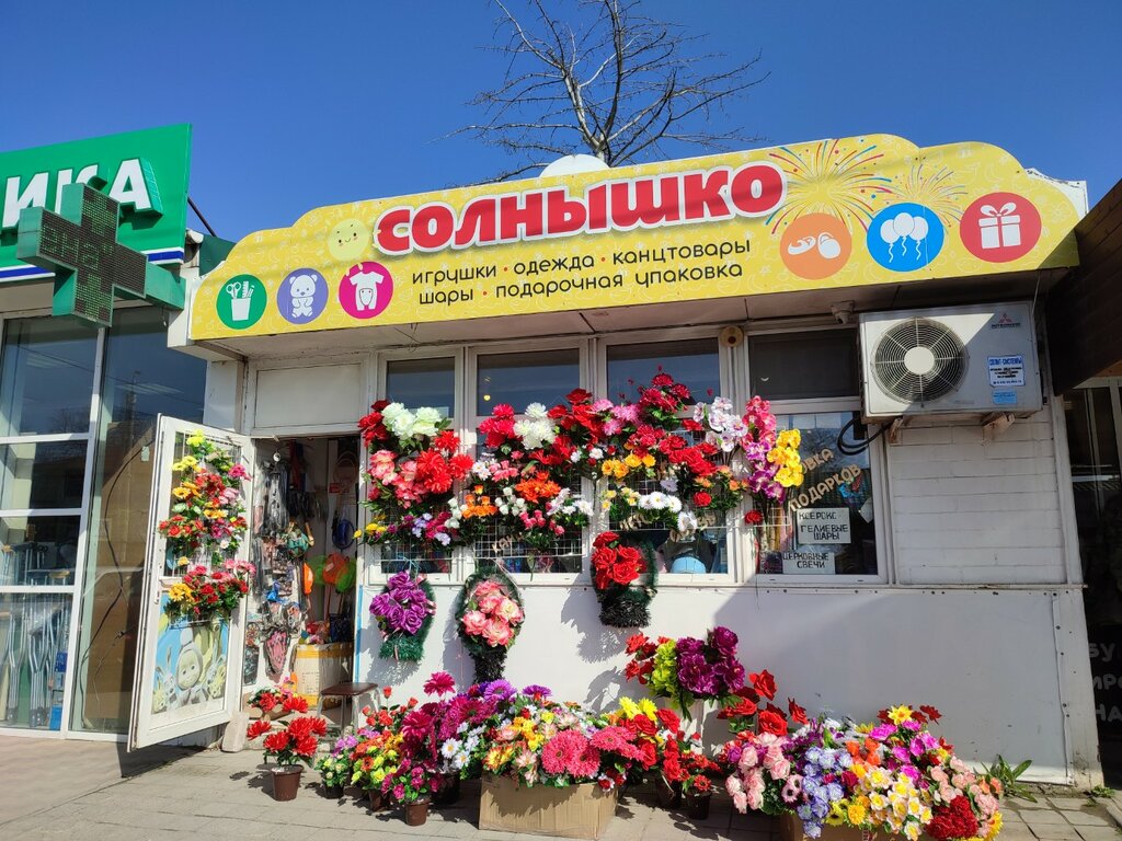 Çocuk mağazaları Солнышко, Krasnodarski krayı, foto