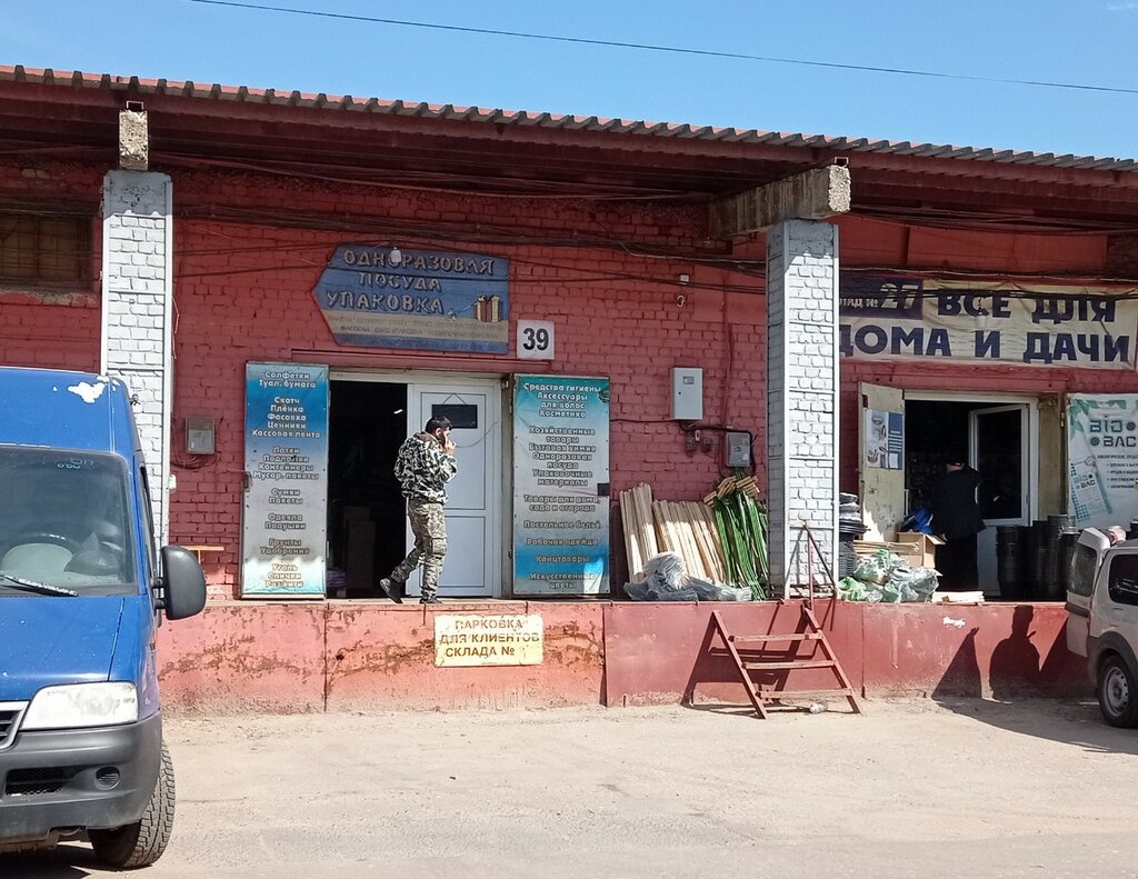 Paketleme malzemeleri firmaları Upakovka 69, Tver, foto