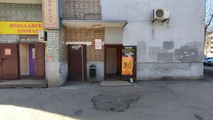 Na uglu (Bolshaya Oktyabrskaya Street No:126), bar  Yaroslavl'dan