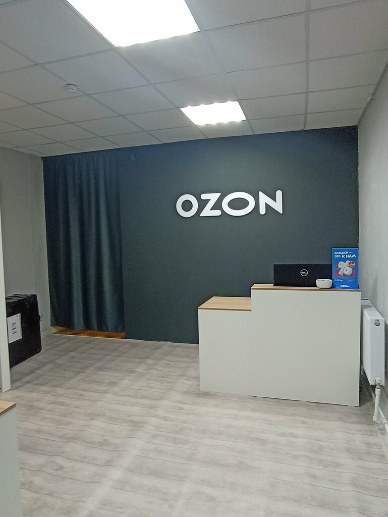 Teslimat noktası Ozon, Belgorod, foto