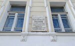 В этом доме жил Фёдор Григорьевич Волков (Sovetskaya Street No:3), anıt levhası, anıt taş  Yaroslavl'dan