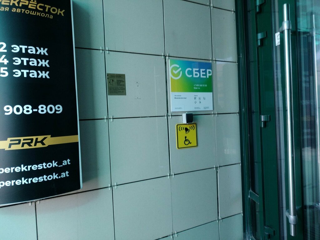 Kurye hizmetleri Сберлогистика, Omsk, foto