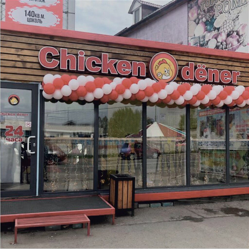 Fast food Chicken dener, Krasnoyarski krayı, foto