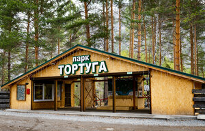 Recreation park Tortuga (Republic of Khakassia, gorodskoy okrug Sayanogorsk), lunapark  Hakasya'dan