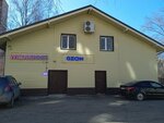 Wildberries (Izhevsk, 9 Yanvarya Street, 255А), point of delivery  Izhevsk'ten