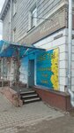 Muzhskoy Stil (ulitsa Lenina No:11), giyim mağazası  Kansk'tan