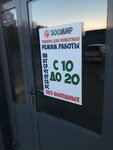 Зоомир (Ufimskaya ulitsa No:14, derevnya Kazantsevo), petshop  Çeliabinskaya oblastından