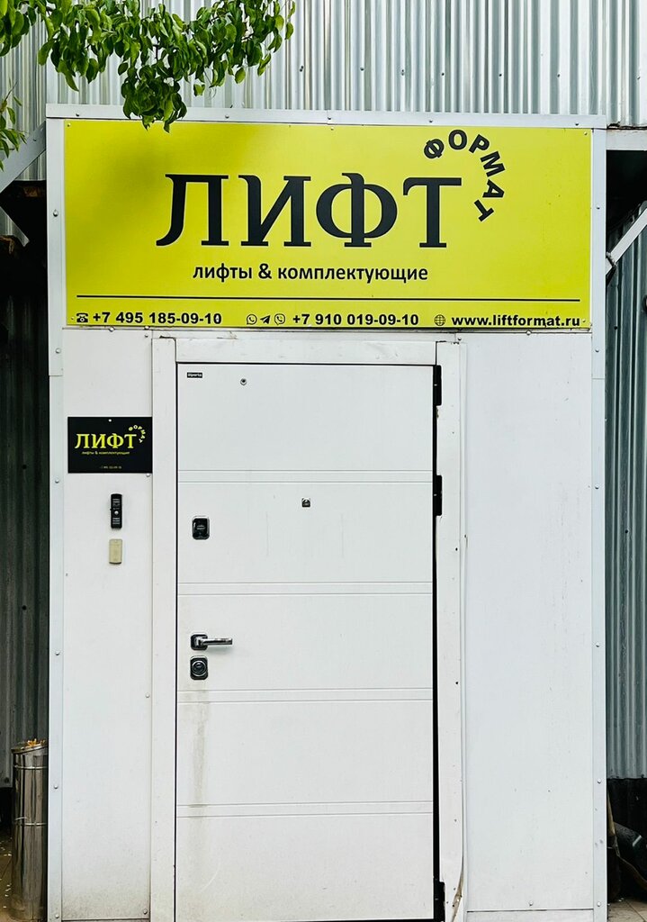 Asansörler, asansör ekipmanları Лифтформат, Moskova, foto